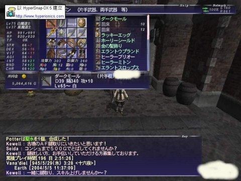 【情報】[超老物] FF11跑分軟體分享 @Final Fantasy XIV 哈啦板 - 巴哈姆特