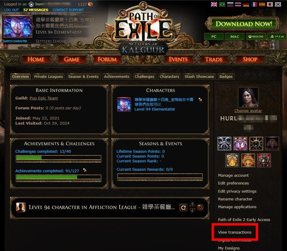 【情報】【POE2搶先體驗】如何確認帳號是否已經有POE2 EA遊玩資格和歷史消費金額（國際版） @流亡黯道 Path of Exile 哈啦板 - 巴哈姆特
