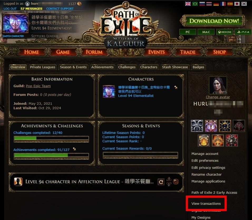 【情報】【POE2搶先體驗】如何確認帳號是否已經有POE2 EA遊玩資格和歷史消費金額（國際版） @流亡黯道 Path of Exile 哈啦 ...