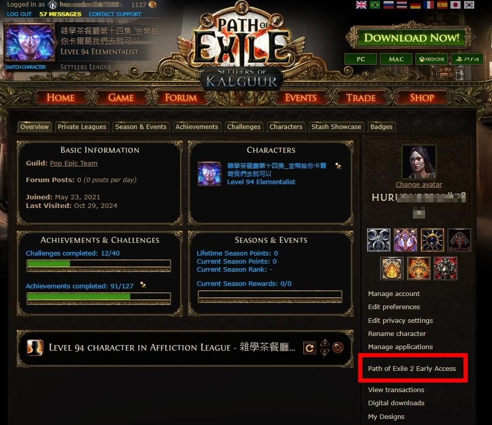 【情報】【POE2搶先體驗】如何確認帳號是否已經有POE2 EA遊玩資格和歷史消費金額（國際版） @流亡黯道 Path of Exile 哈啦板 - 巴哈姆特