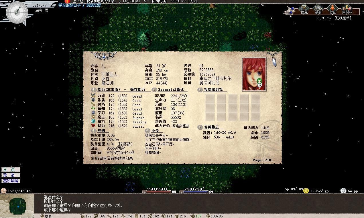 【閒聊】elona與elin之間的一些差異與心得 @伊洛納 哈啦板 - 巴哈姆特