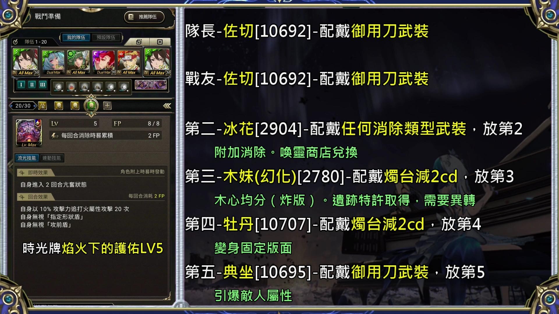 【攻略】「11月挑戰任務LV8、LV7、LV6」魔王利姆路、佐切 @神魔之塔 哈啦板 - 巴哈姆特