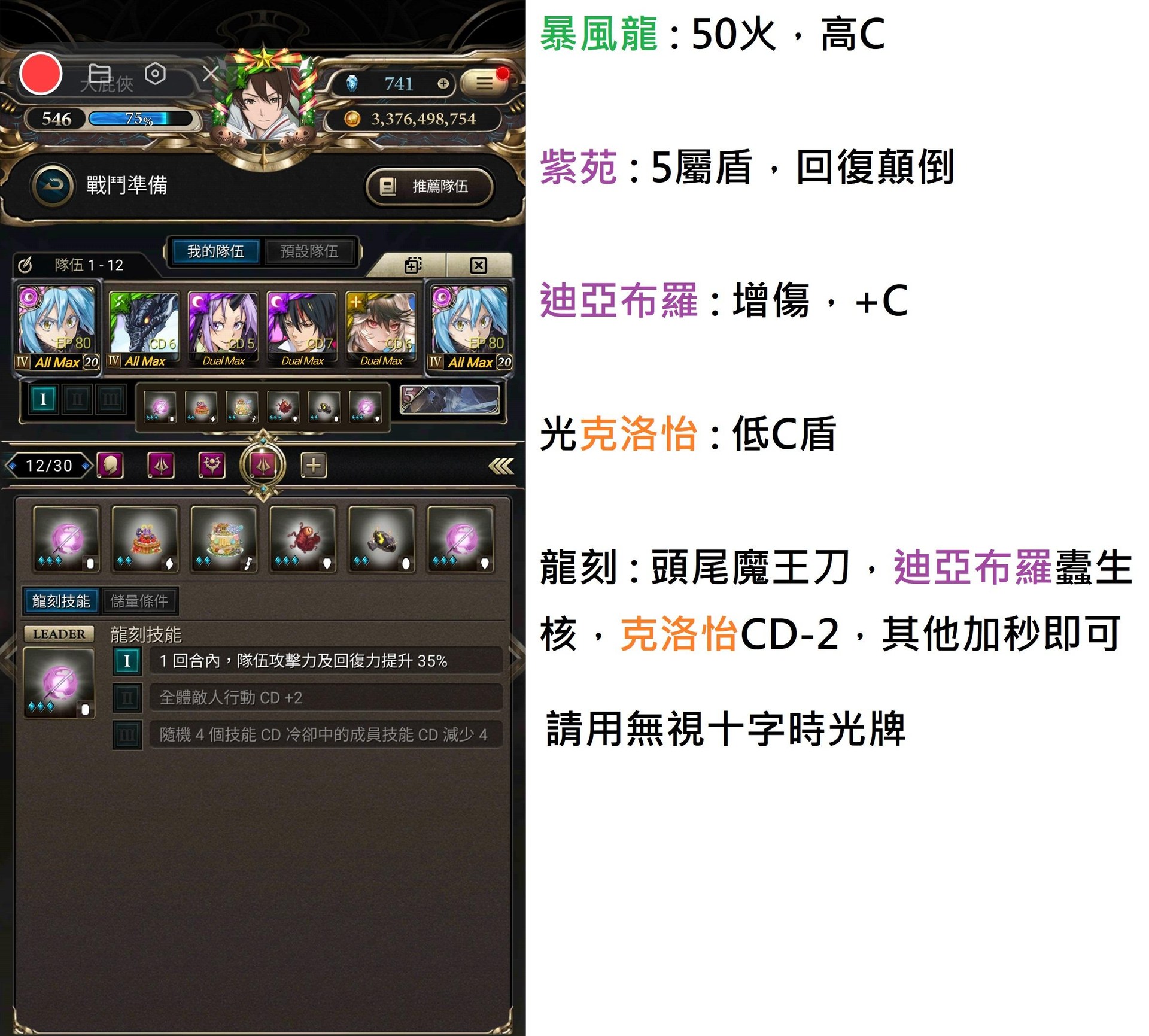 【攻略】[月月挑戰之霜降月\11月 LV9 and LV10 2024] 利姆路 輕鬆通關 @神魔之塔 哈啦板 - 巴哈姆特
