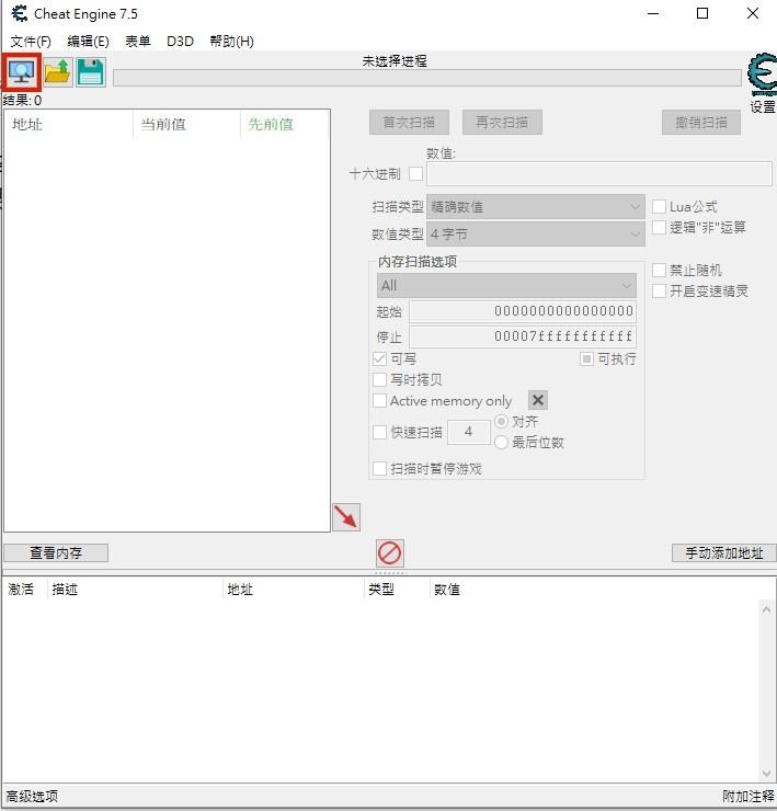 【心得】Cheat Engine 7.5漢化版 精確數值/低階搜尋 操作圖解 @遊戲修改至尊2 哈啦板 - 巴哈姆特