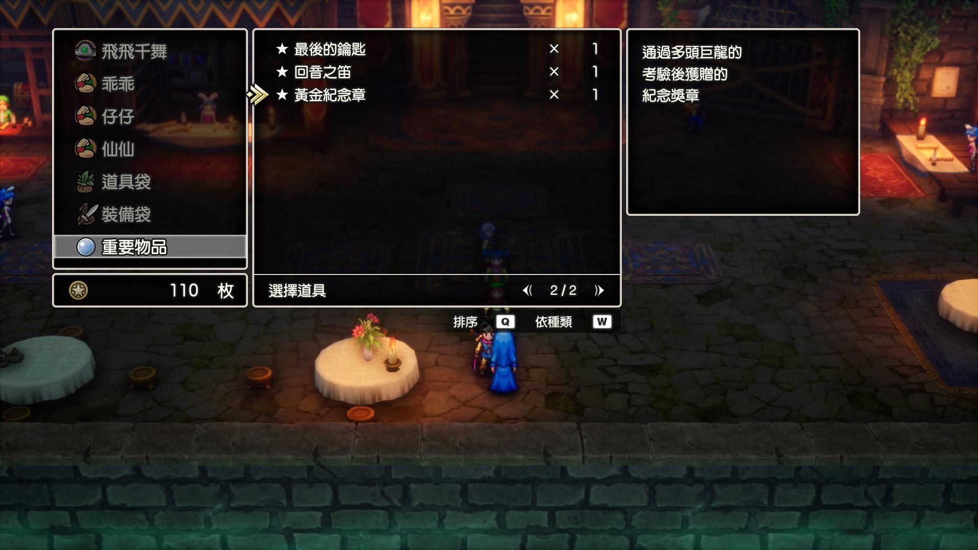 【心得】【DQ3 HD2D】 全徽章110+全怪物收容121+全收集列表【全成就完成】 @勇者鬥惡龍 系列 哈啦板 - 巴哈姆特