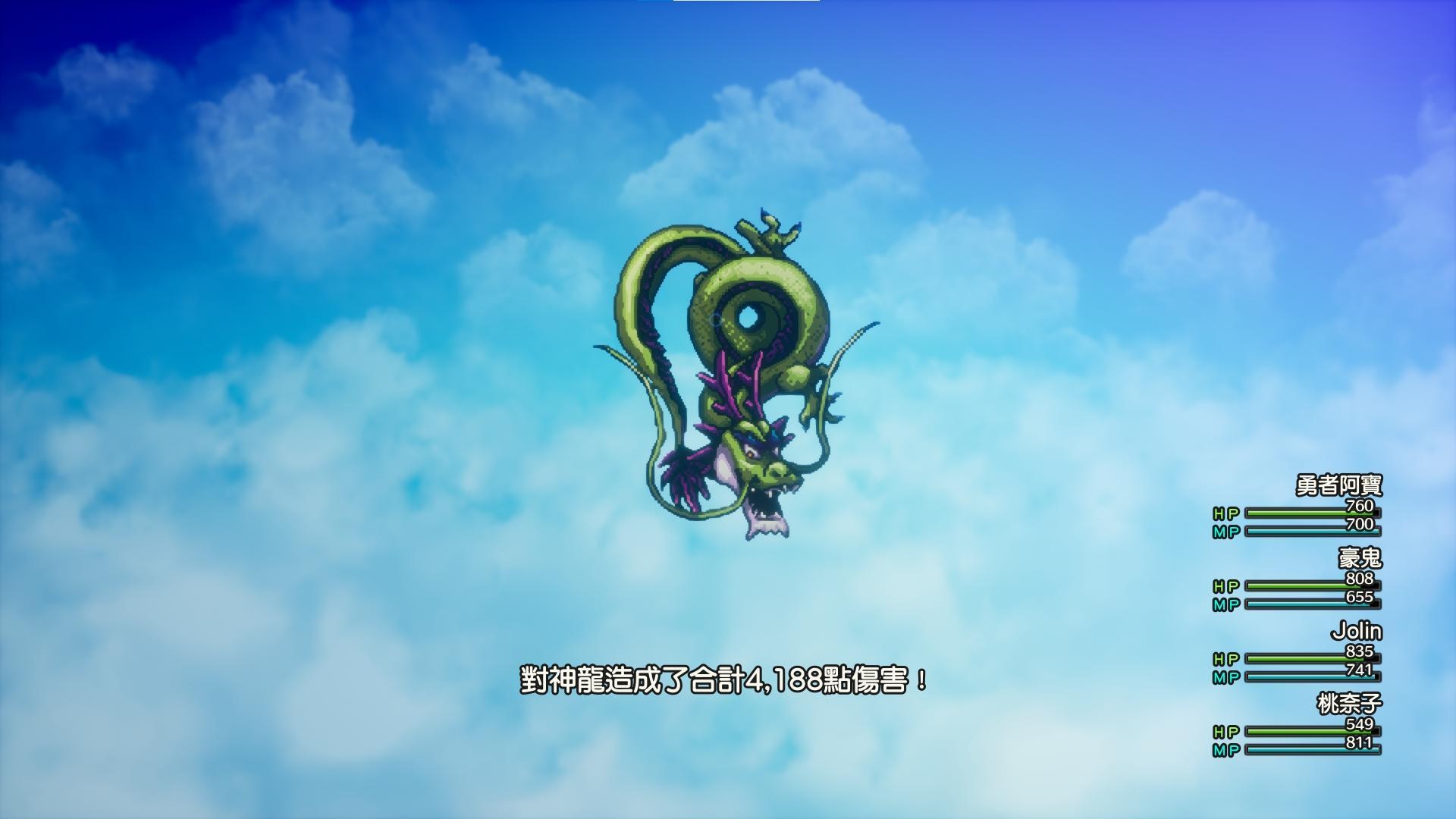 【心得】DQ3-HD2D 神龍 3 回合擊倒 @勇者鬥惡龍 系列 哈啦板 - 巴哈姆特