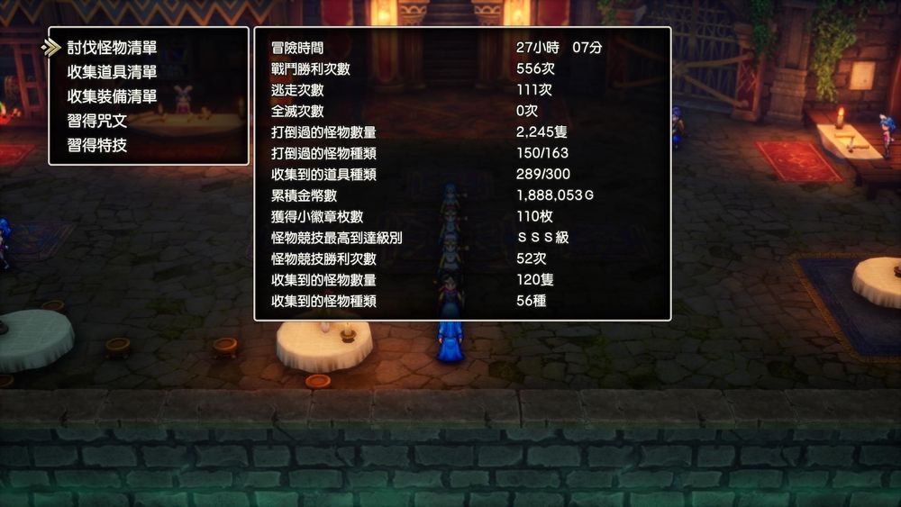 【心得】【DQ3 HD2D】 全徽章110+全怪物收容121+全收集列表【全成就完成】 @勇者鬥惡龍 系列 哈啦板 - 巴哈姆特