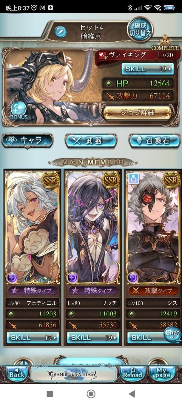 【心得】給點回坑，或者新玩家指點組盤方向 + 健檢和簡單問題回答(稍作更新) @碧藍幻想 系列 哈啦板 - 巴哈姆特