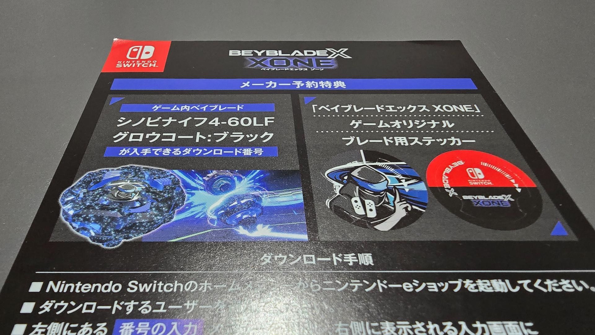 【心得】有愛的話就是買兩套 NS 戰鬥陀螺X XONE限定版 開箱分享 @戰鬥陀螺 系列 哈啦板 - 巴哈姆特