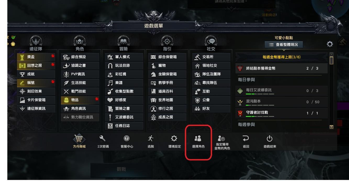 【討論】解決伺服器爆PING方法 @失落的方舟（Lost Ark） 哈啦板 - 巴哈姆特
