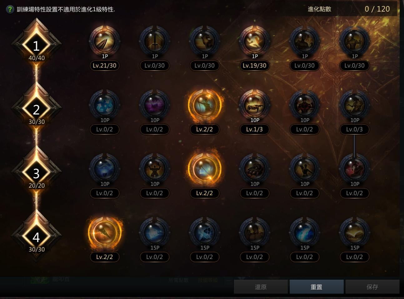 【心得】拳霸 Scrapper 極限:體術 Tier 4 @失落的方舟（Lost Ark） 哈啦板 - 巴哈姆特