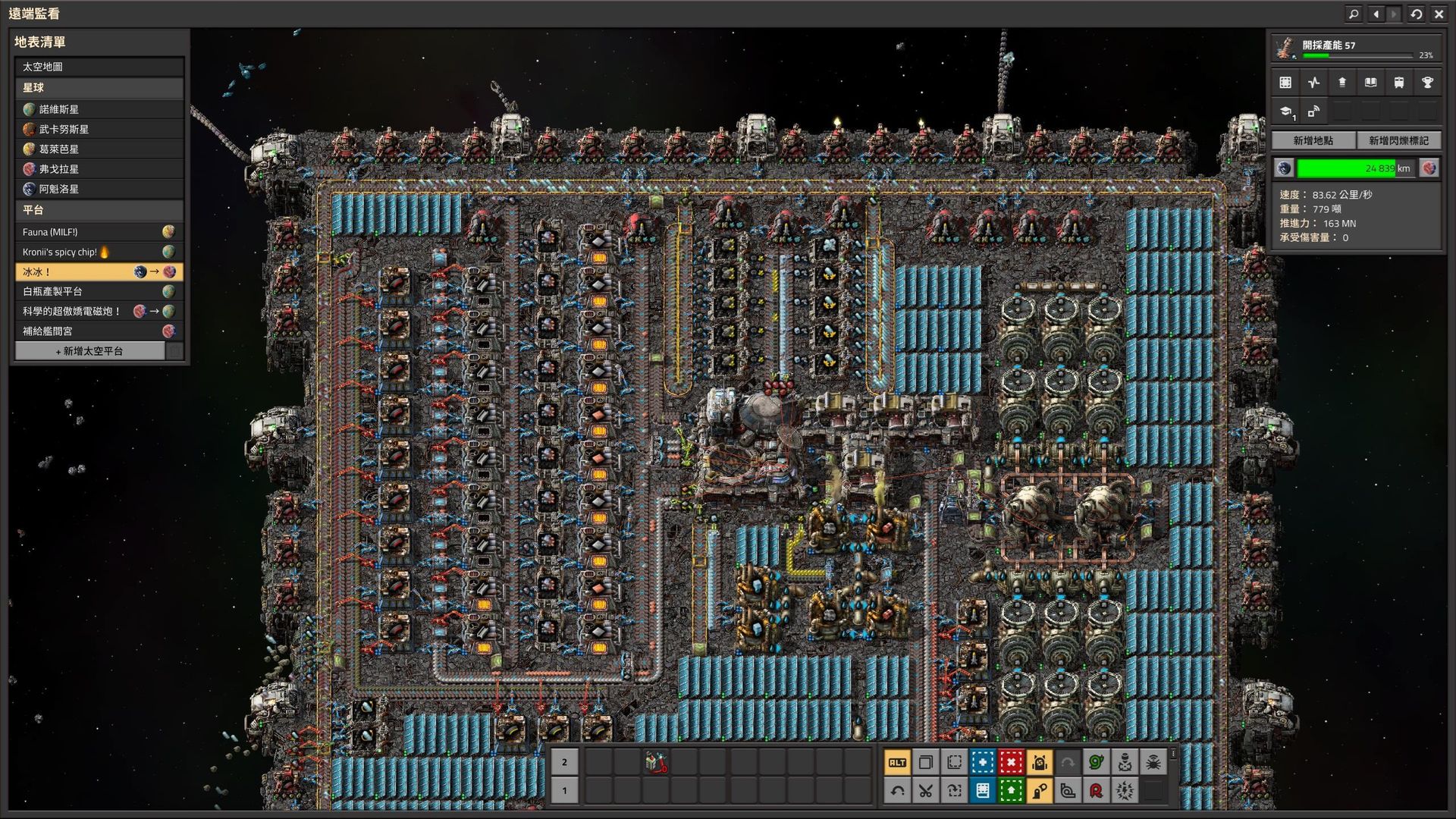 【心得】DLC 阿魁洛星(冰星) 心得+產線分享 @異星工廠（Factorio） 哈啦板 - 巴哈姆特