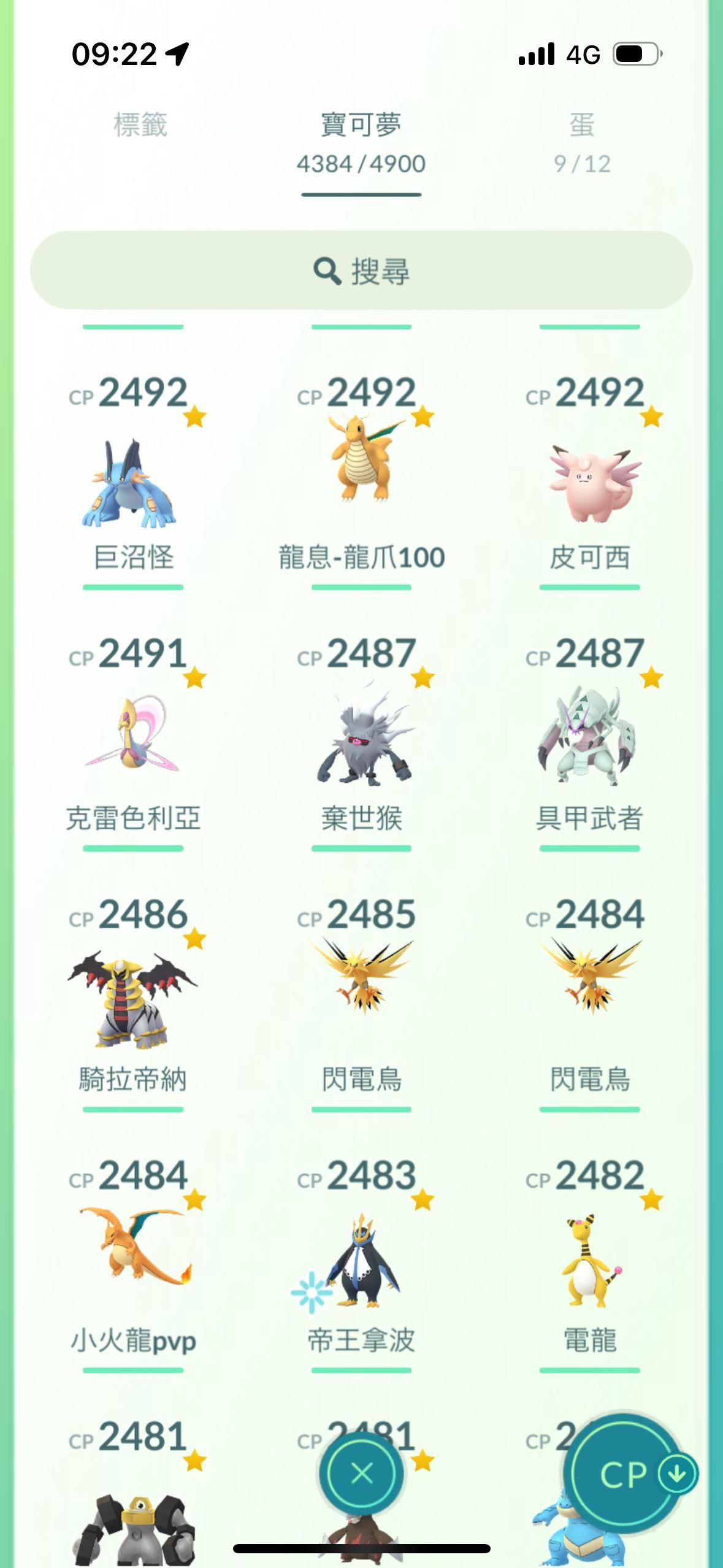 【心得】R24輕鬆上! pvp隊伍分享 @Pokemon GO 哈啦板 - 巴哈姆特