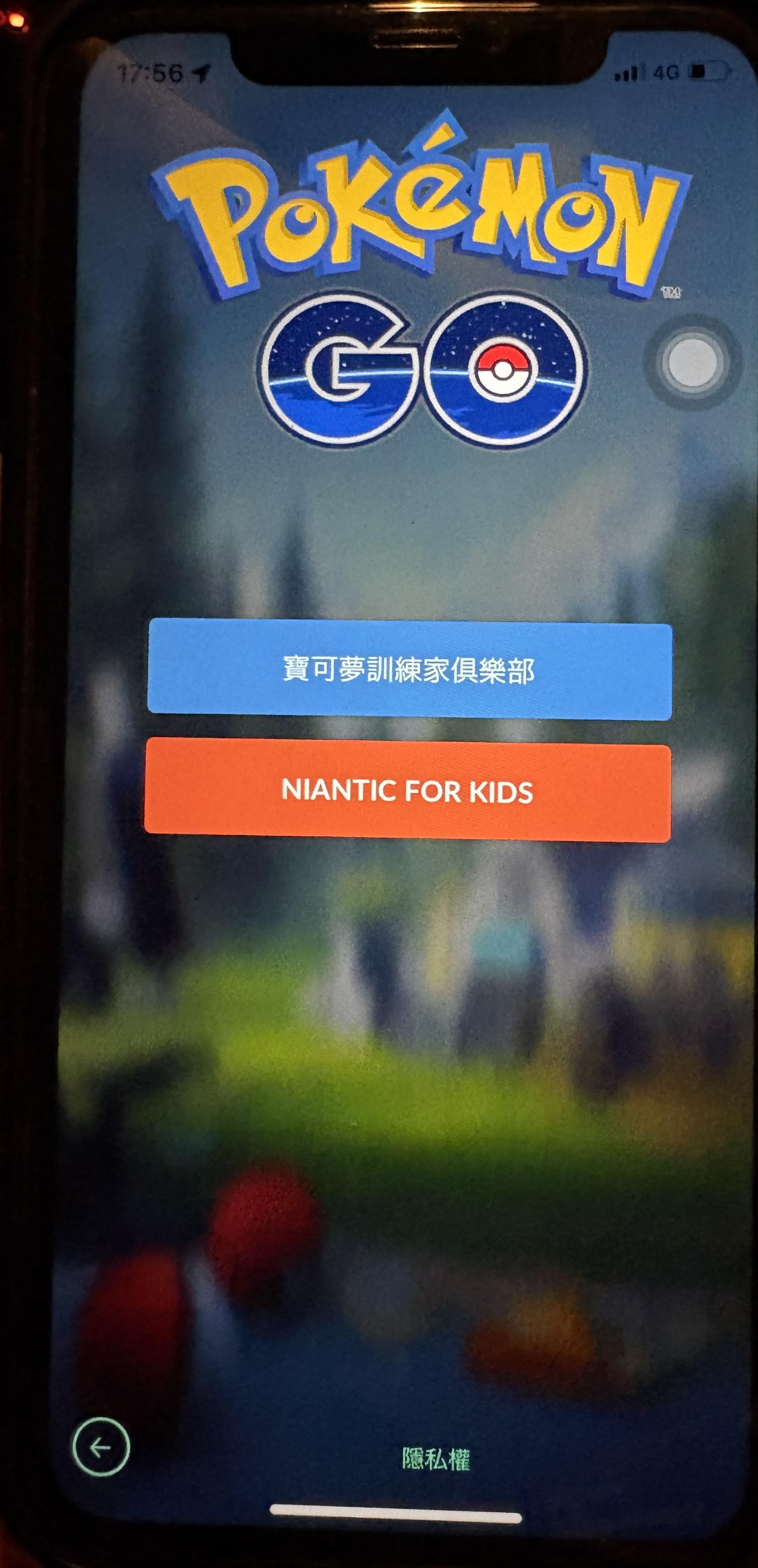 【問題】關於找回自己的Pokémon go 帳號 @Pokemon GO 哈啦板 - 巴哈姆特