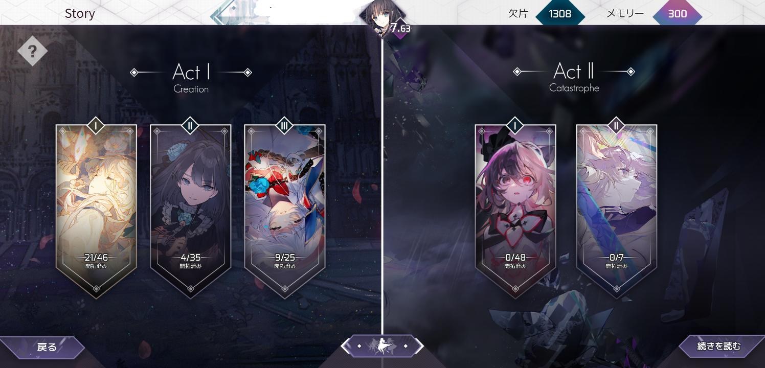 【情報】11/20更新-新手解說 @Arcaea 哈啦板 - 巴哈姆特