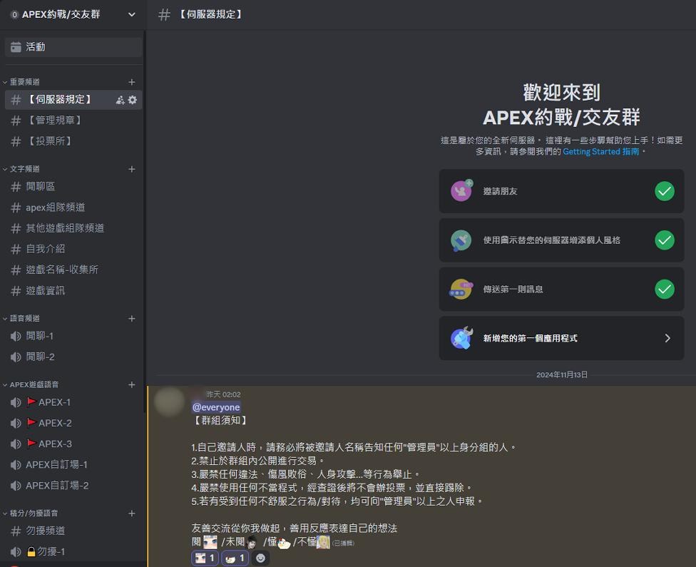 APEX DC約戰/交友群 (11/14新創群組) @APEX 英雄 哈啦板 - 巴哈姆特