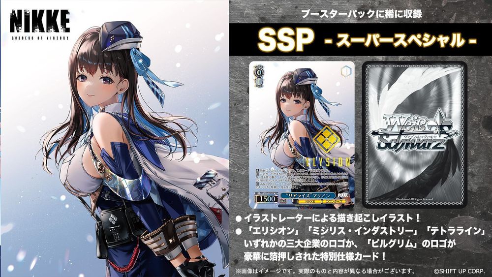 【情報】WS SSP卡圖公布 @勝利女神：妮姬 哈啦板 - 巴哈姆特