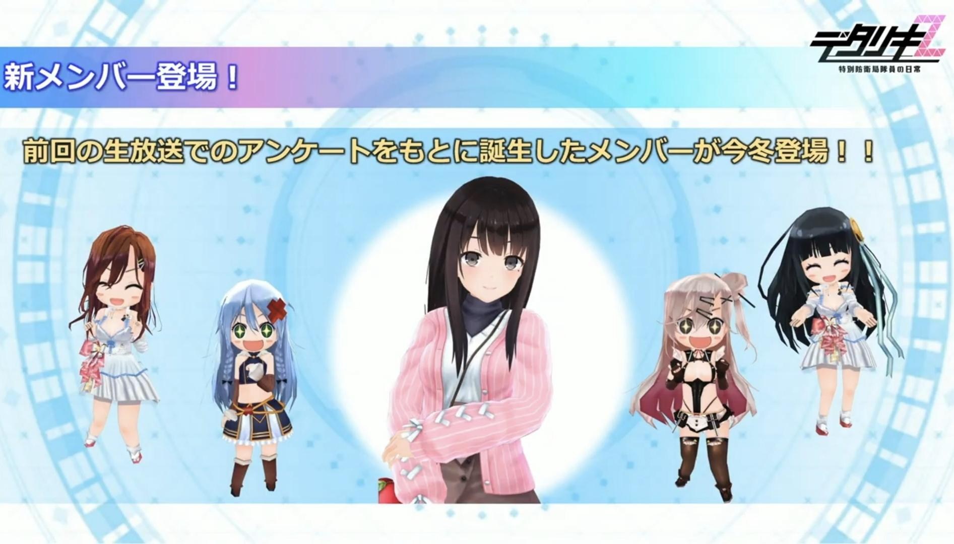 【情報】デタリキZ 5周年記念公式生放送(11/9) @DETARIKI Z 特別防衛局隊員的日常 哈啦板 - 巴哈姆特