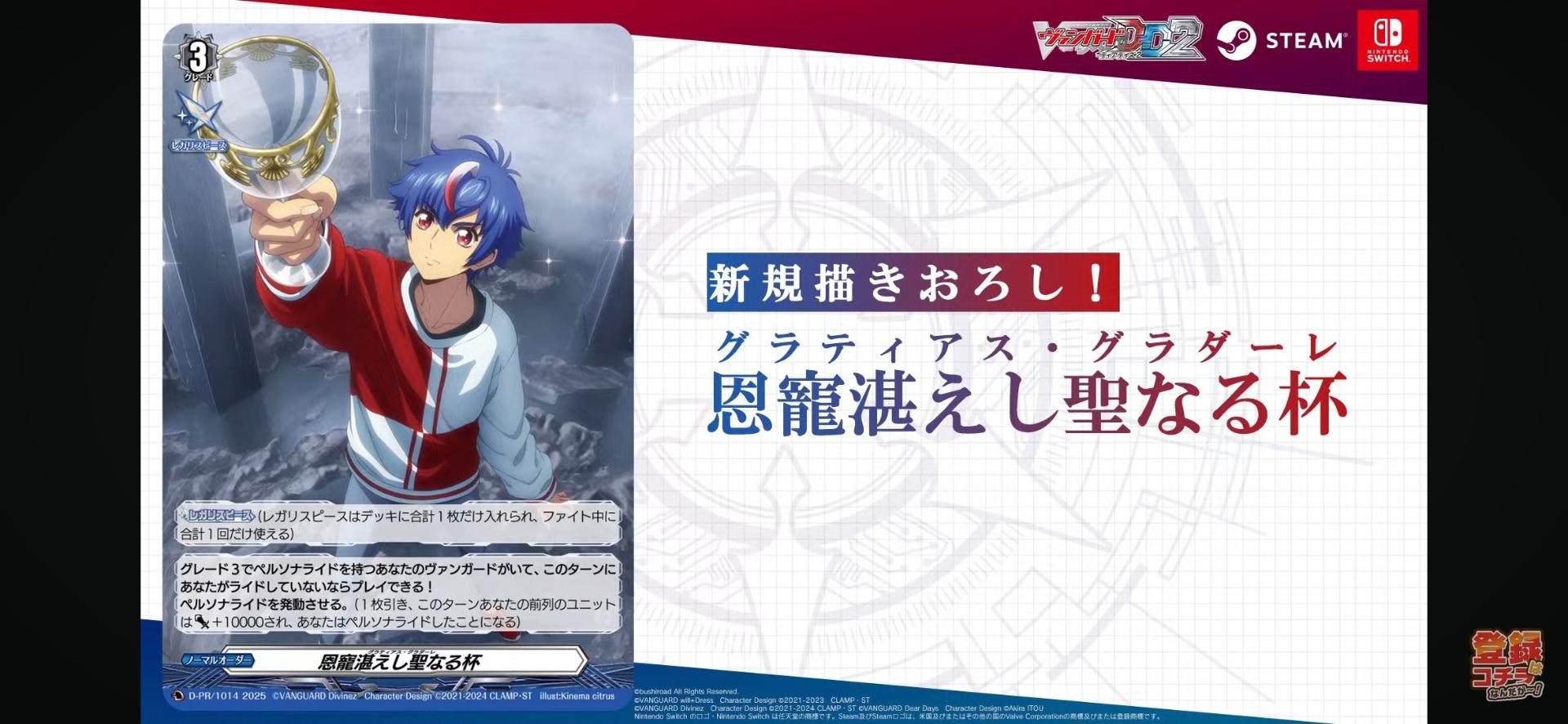 【情報】卡片戰鬥先導者DD2（Dear Days2)發售決定 @CARDFIGHT!! Vanguard 先導者(VG) 哈啦板 - 巴哈姆特