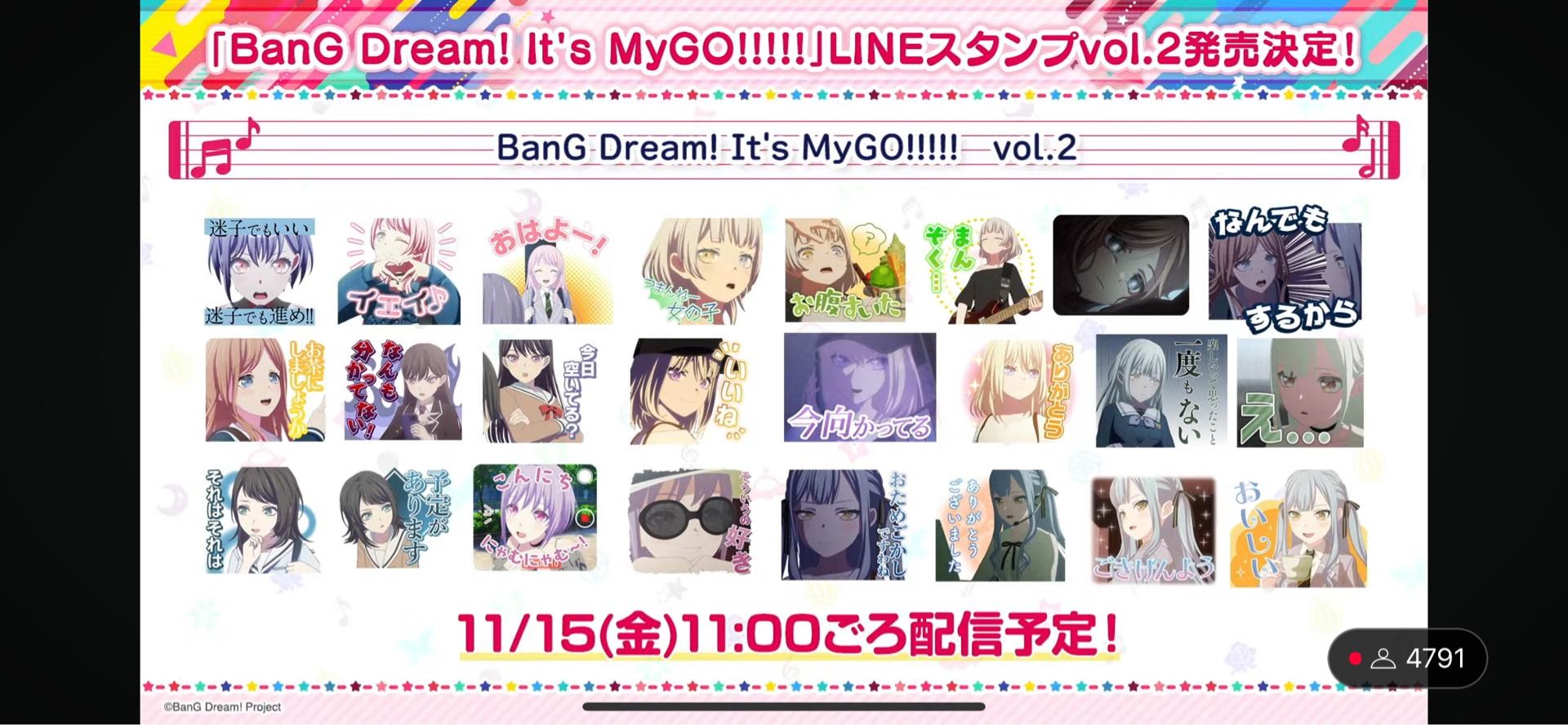 【情報】MyGO第2彈Line貼圖 @BanG Dream！ 哈啦板 - 巴哈姆特
