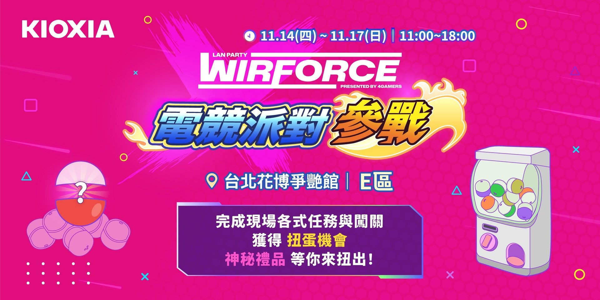 【情報】WirForce 電競派對「鎧俠挑戰賽」- 11/16~11/17 (台北花博) @拳皇／格鬥天王 哈啦板 - 巴哈姆特
