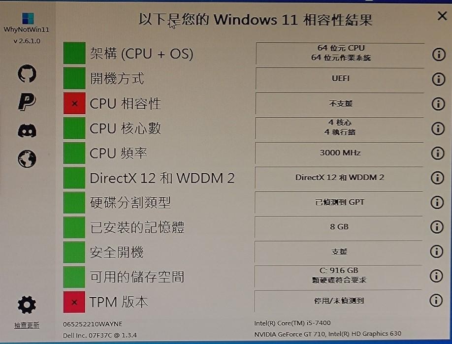 【問題】Win11 CPU限制 @電腦應用綜合討論 哈啦板 - 巴哈姆特
