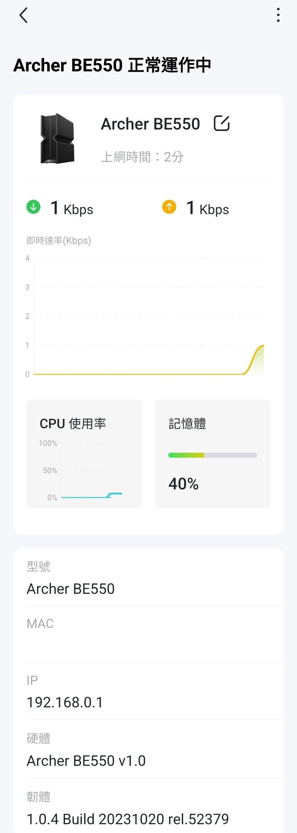 【心得】TP-LINK Archer BE550 WIFI 7無線路由器,是你經濟實惠升級路由器的好選擇 @電腦應用綜合討論 哈啦板 - 巴哈姆特