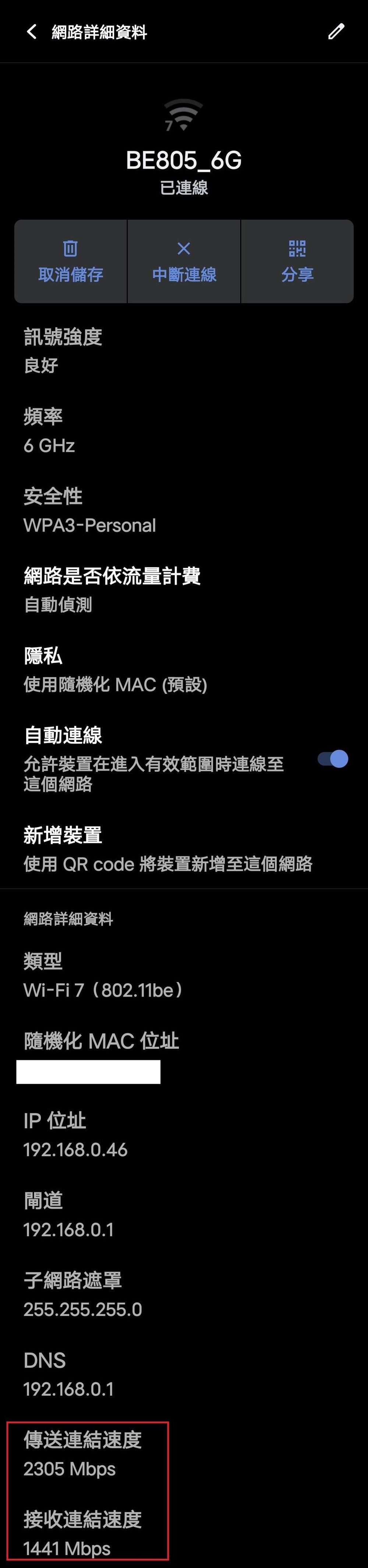【心得】TP-LINK Archer BE805 三頻路由器,升級WIFI 7的最佳選擇 @電腦應用綜合討論 哈啦板 - 巴哈姆特