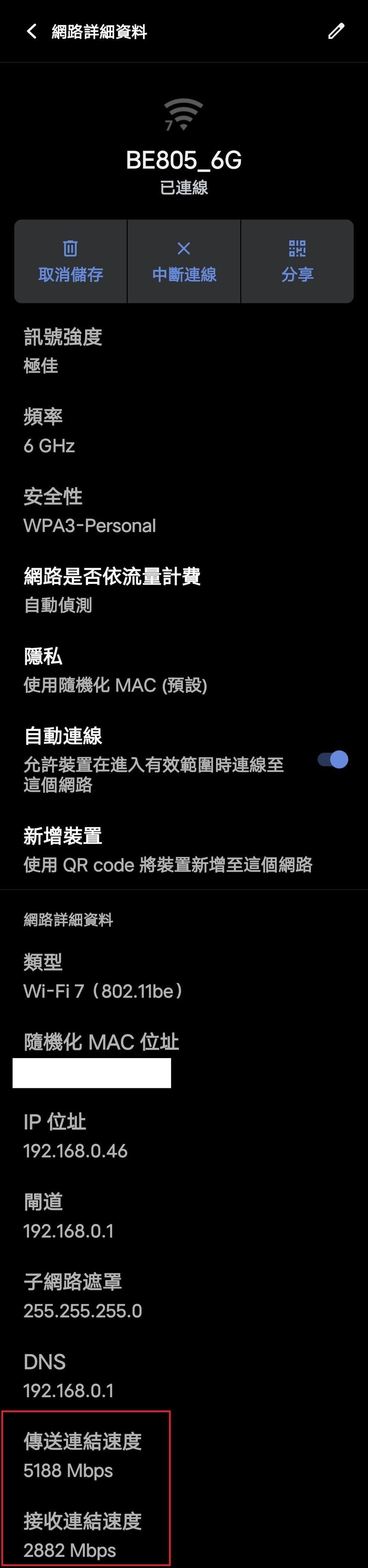 【心得】TP-LINK Archer BE805 三頻路由器,升級WIFI 7的最佳選擇 @電腦應用綜合討論 哈啦板 - 巴哈姆特