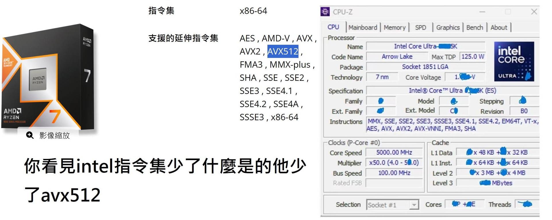 【問題】請問Intel Core Ultra 9 285K能買嗎? @電腦應用綜合討論 哈啦板 - 巴哈姆特