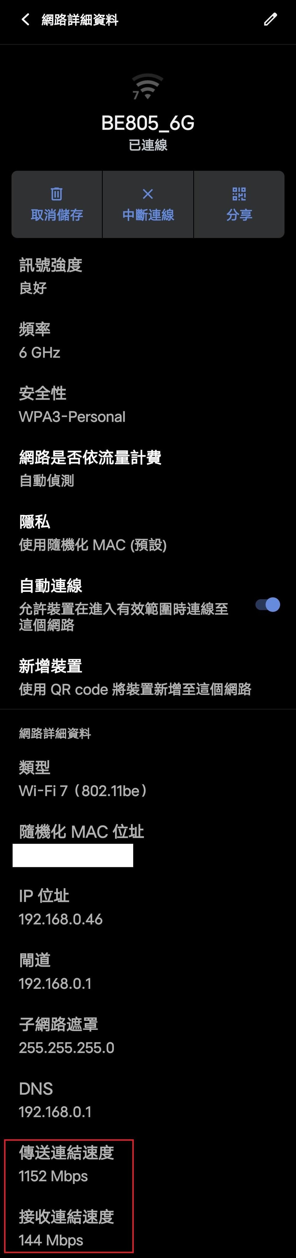 【心得】TP-LINK Archer BE805 三頻路由器,升級WIFI 7的最佳選擇 @電腦應用綜合討論 哈啦板 - 巴哈姆特