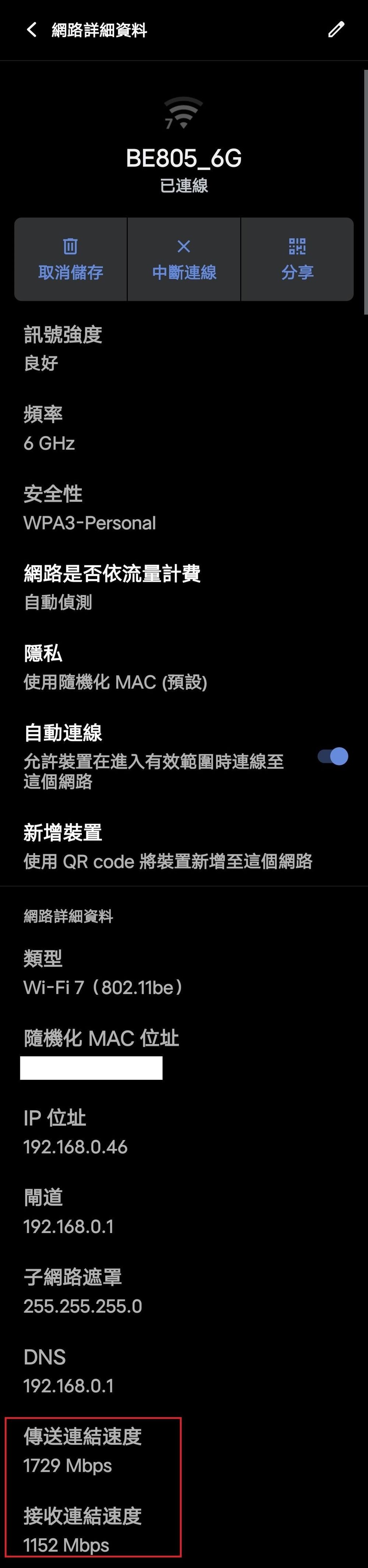 【心得】TP-LINK Archer BE805 三頻路由器,升級WIFI 7的最佳選擇 @電腦應用綜合討論 哈啦板 - 巴哈姆特