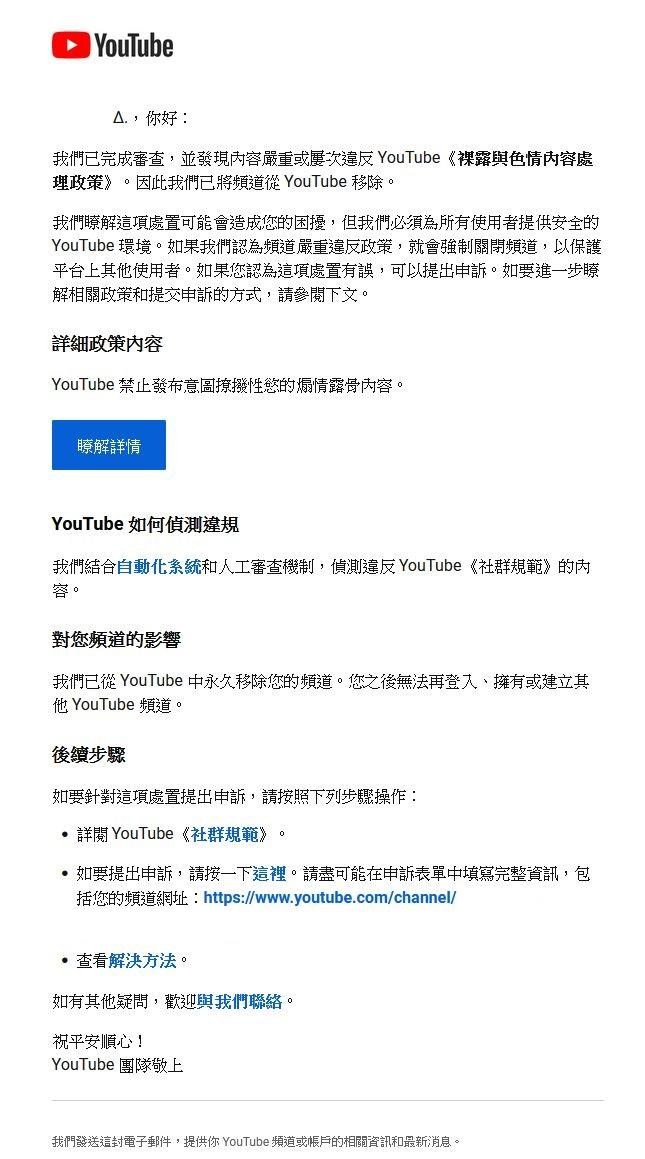 【閒聊】YT被BAN是不是沒救了 @電腦應用綜合討論 哈啦板 - 巴哈姆特