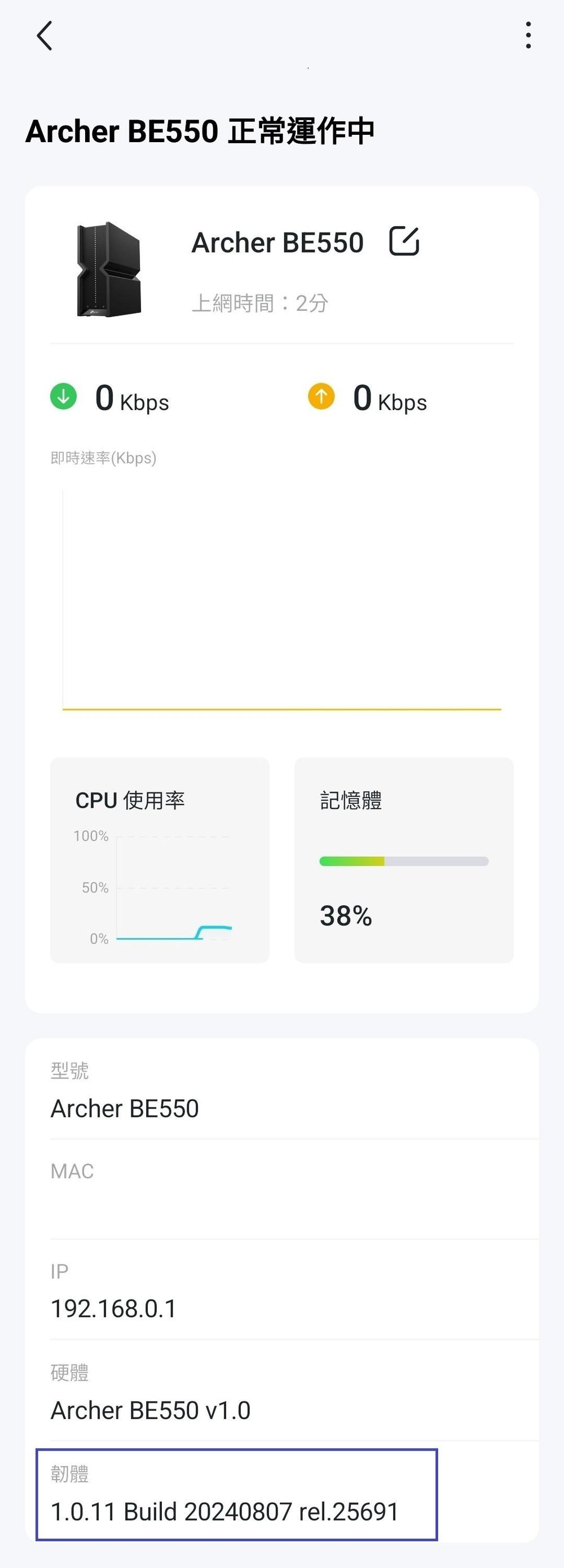 【心得】TP-LINK Archer BE550 WIFI 7無線路由器,是你經濟實惠升級路由器的好選擇 @電腦應用綜合討論 哈啦板 - 巴哈姆特