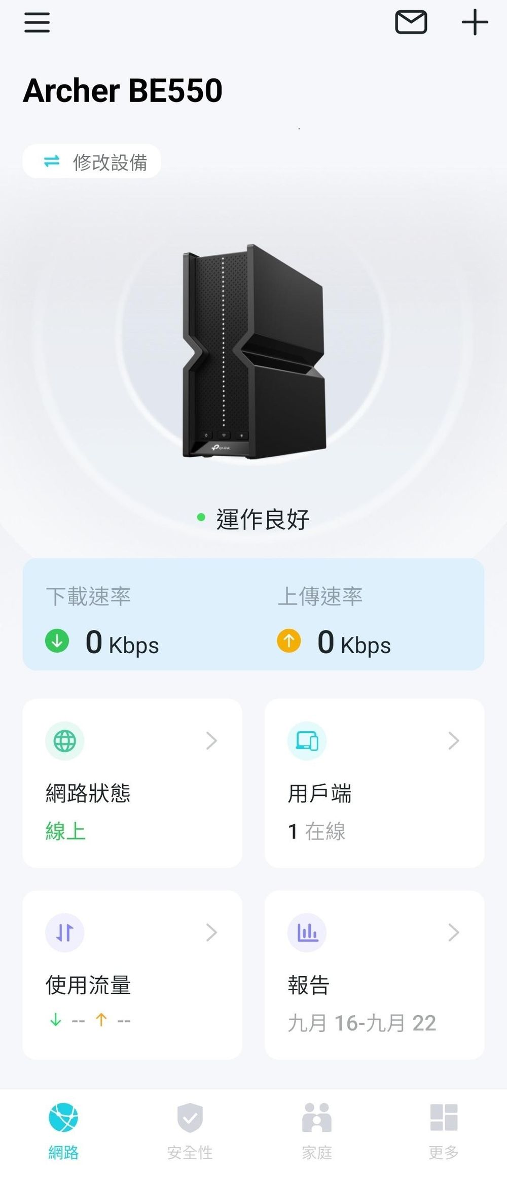 【心得】TP-LINK Archer BE550 WIFI 7無線路由器,是你經濟實惠升級路由器的好選擇 @電腦應用綜合討論 哈啦板 - 巴哈姆特
