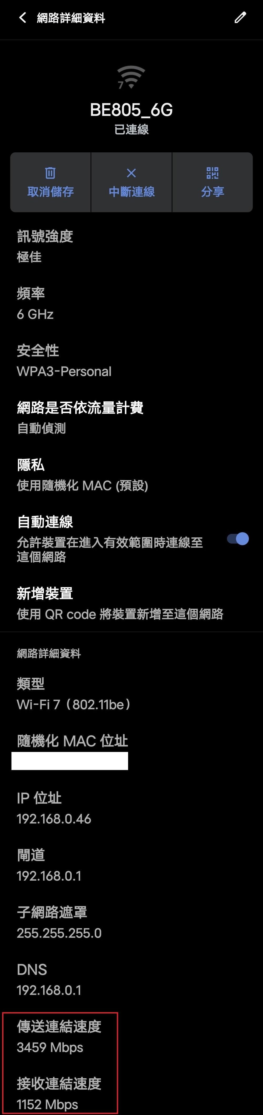 【心得】TP-LINK Archer BE805 三頻路由器,升級WIFI 7的最佳選擇 @電腦應用綜合討論 哈啦板 - 巴哈姆特