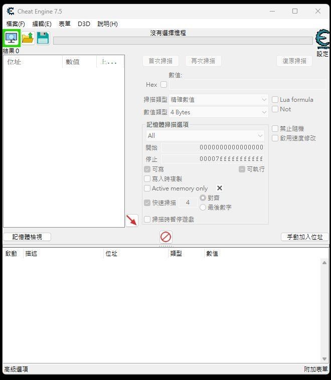 【情報】Cheat Engine - 免費的遊戲修改工具 @遊戲修改寶典 哈啦板 - 巴哈姆特