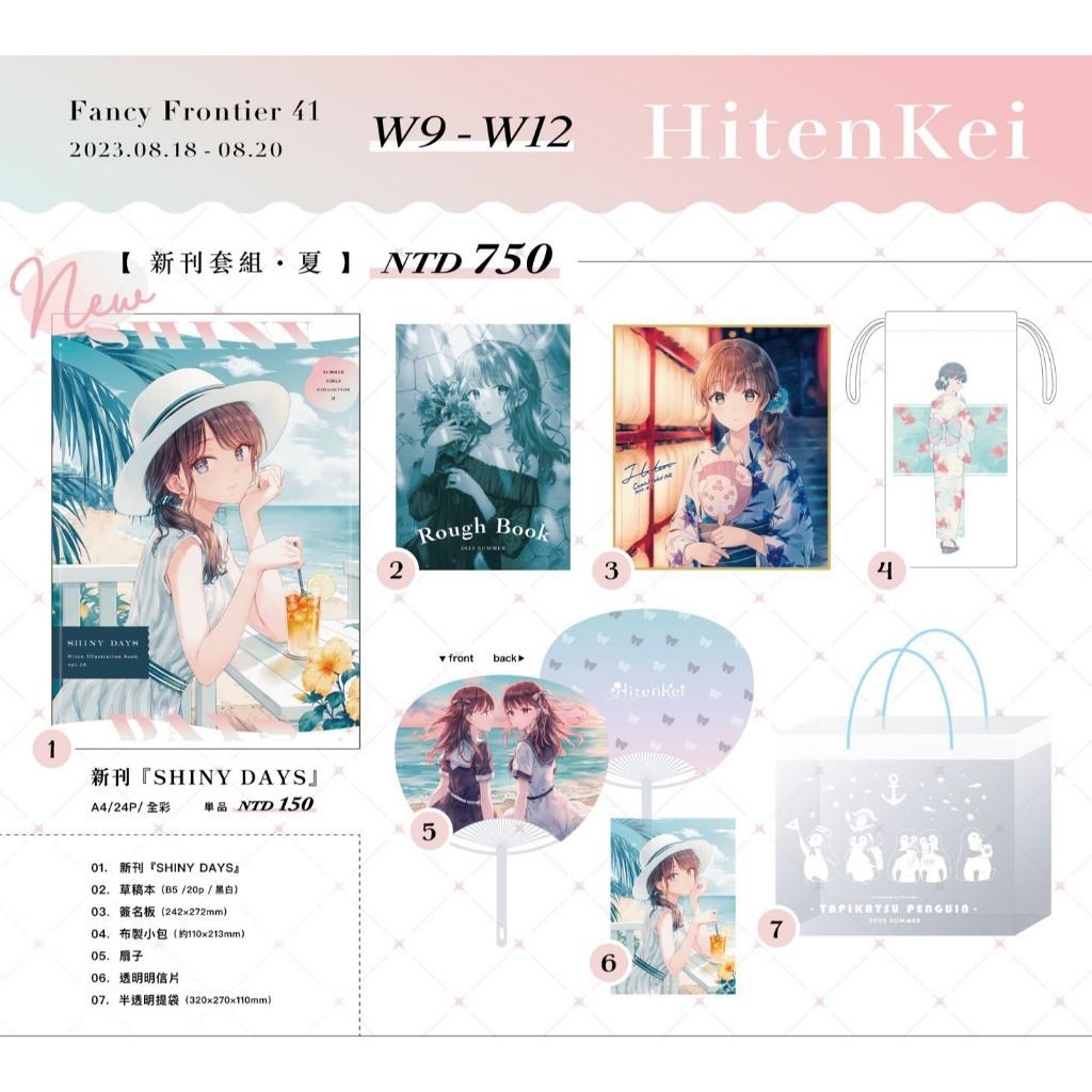 【出售】 Hiten 同人誌 @ACG二手交易板 哈啦板 - 巴哈姆特