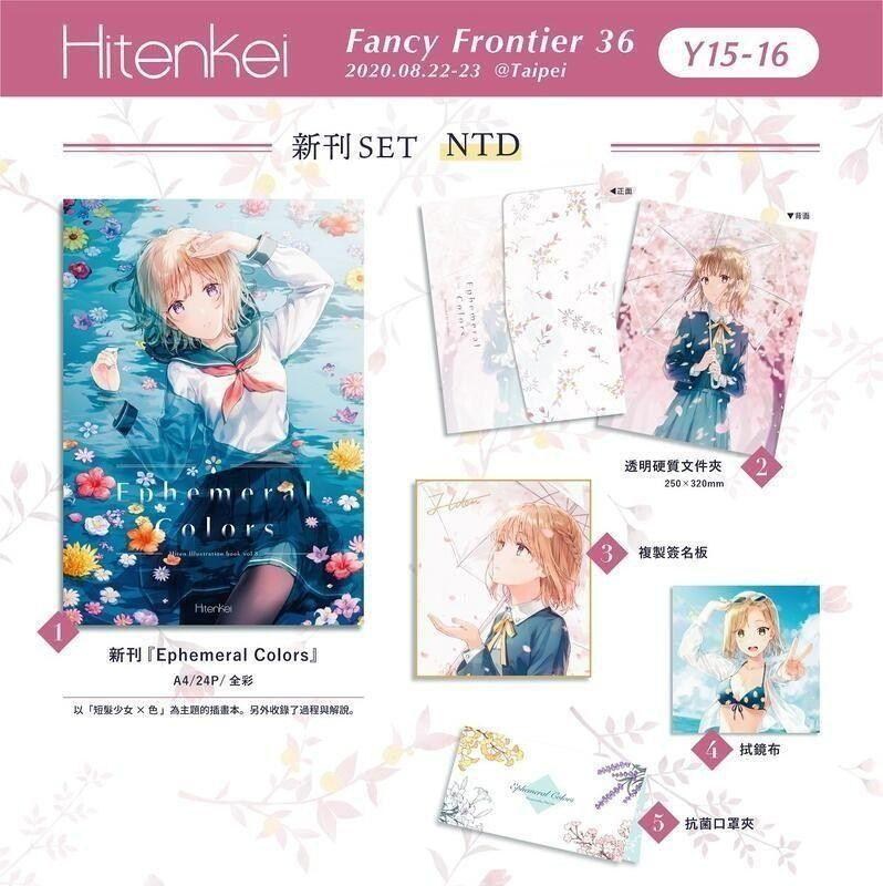 【出售】 Hiten 同人誌 @ACG二手交易板 哈啦板 - 巴哈姆特