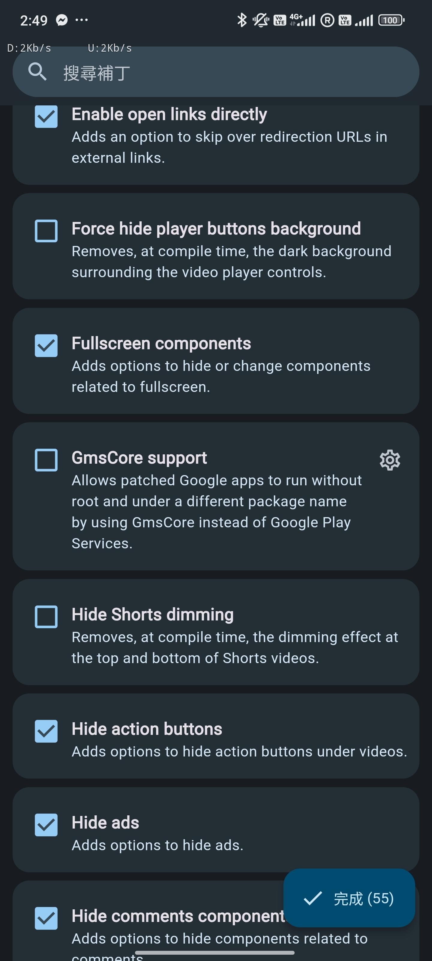 【心得】[20240704]19F更新inotia00 RVX Manager_1.20.4+patches v4.9.2版自製補丁APK教學 ...