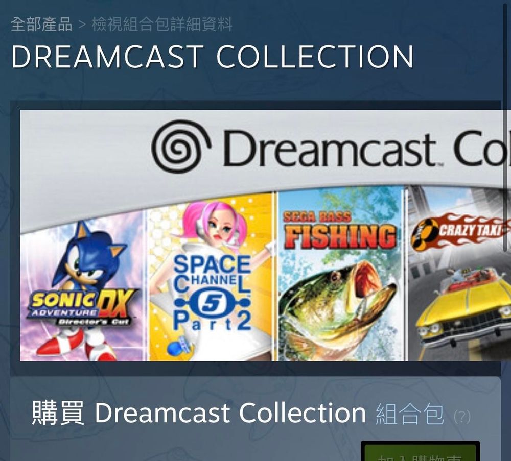 【情報】SEGA Mega Drive & Genesis Classics 及 Dreamcast Collection 將於2024年12 ...