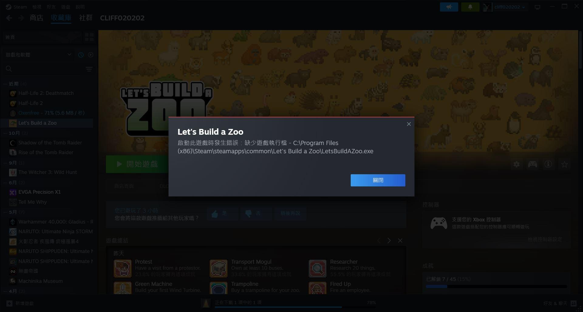 【問題】steam整個壞掉 @Steam 綜合討論板 哈啦板 - 巴哈姆特