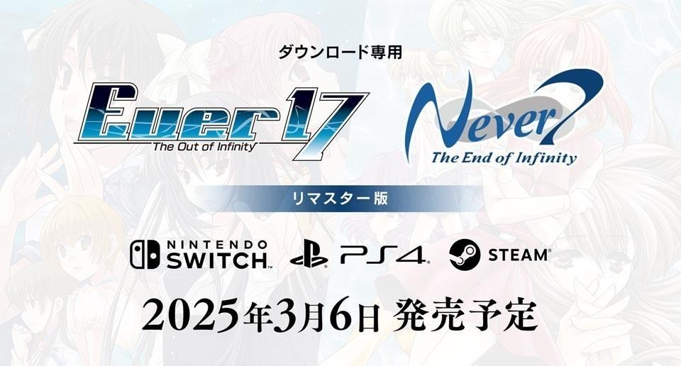 【情報】經典名作《Ever 17》《Never 7》明年3月STEAM發售 @Steam 綜合討論板 哈啦板 - 巴哈姆特