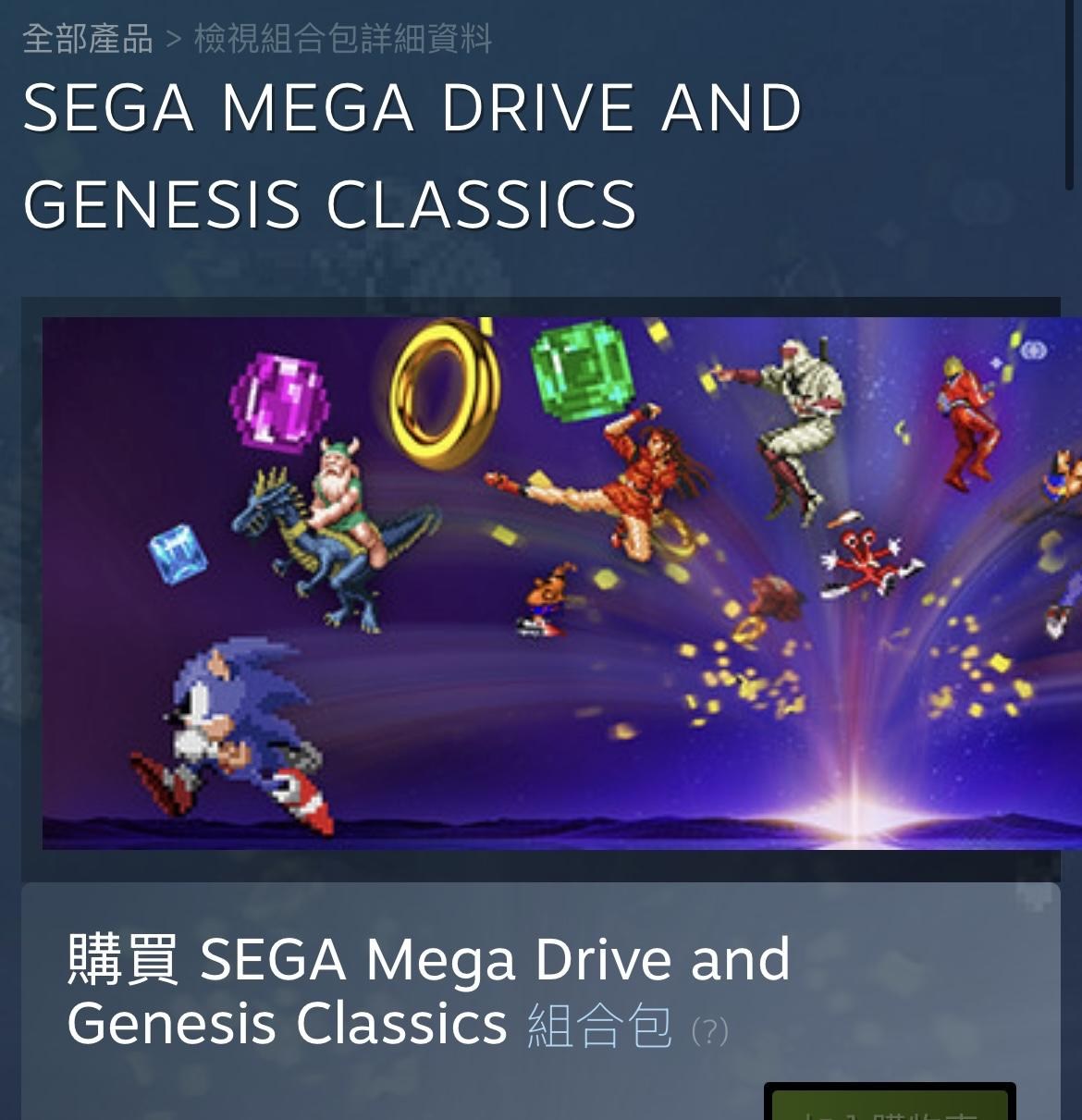 【情報】SEGA Mega Drive & Genesis Classics 及 Dreamcast Collection 將於2024年12 ...