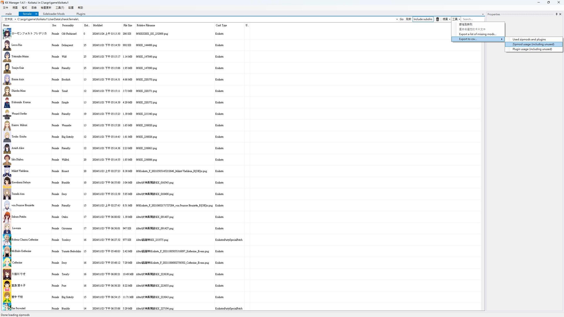 【密技】自製戀活工具分享(1) - KK模組清理工具(KK Mods Cleaner) @Steam 綜合討論板 哈啦板 - 巴哈姆特