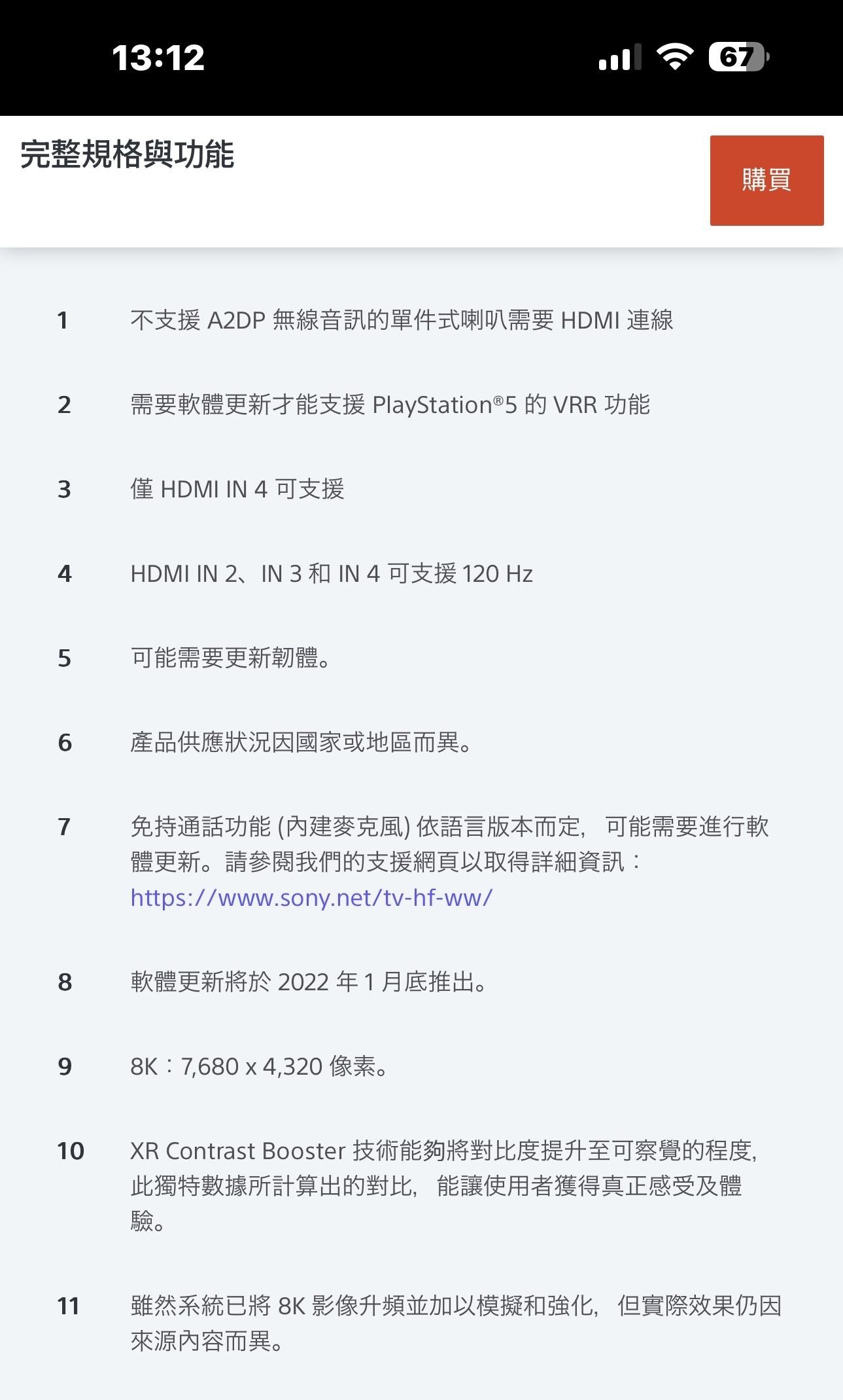 【問題】PS5 Pro 要插哪個HDMI Port跟要換HDMI線嗎？ @PS5 / PlayStation5 哈啦板 - 巴哈姆特