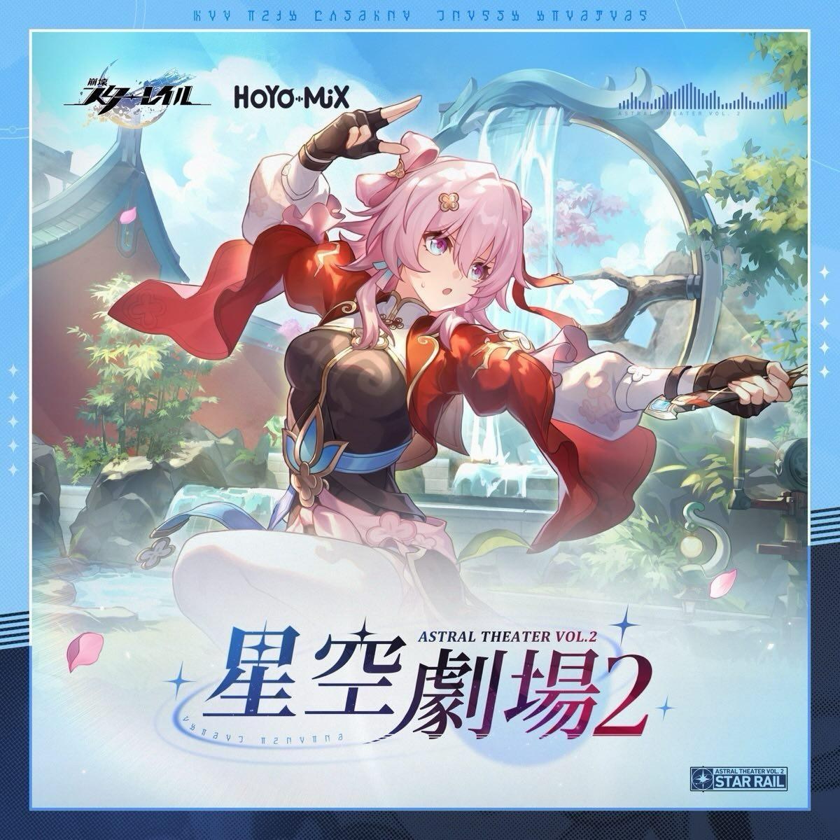 【其他】星鐵無損(flac)原聲帶（目前更新到 行於命途4 Experience the Paths Vol.4） @崩壞：星穹鐵道 哈啦板 - 巴哈姆特