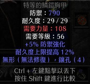 【問題】賣 /頂蛛網 / 790防4S無形甲 / 戰招 / 5S水晶 /15ED無形鬼魂長矛 /// 海爾換拉爾 @暗黑破壞神 哈啦板 - 巴哈姆特