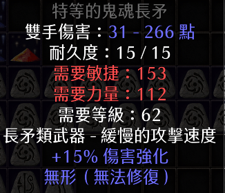 【問題】賣 /頂蛛網 / 790防4S無形甲 / 戰招 / 5S水晶 /15ED無形鬼魂長矛 /// 海爾換拉爾 @暗黑破壞神 哈啦板 - 巴哈姆特