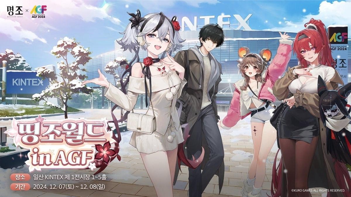 【情報】鳴潮 AGF 2024 宣傳圖 @鳴潮 哈啦板 - 巴哈姆特